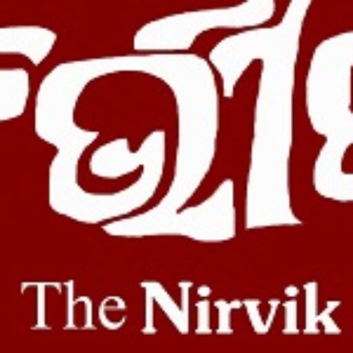 My Association with “The Nirvik” – The Nirvik